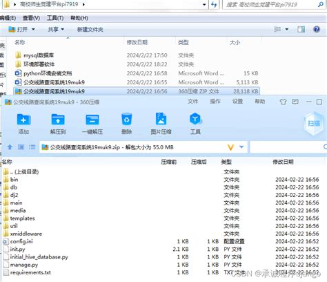 【附源码】django计算机毕业设计公交线路查询系统 源码 mysql 论文 csdn博客