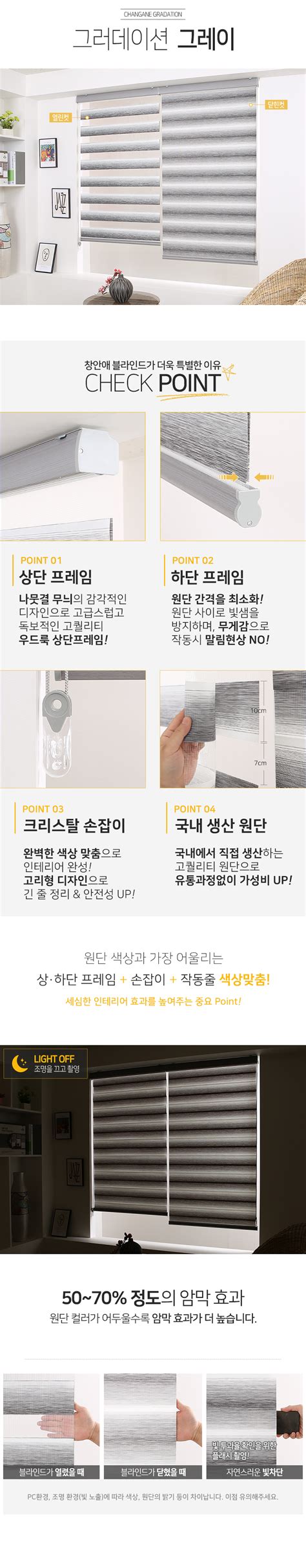 광폭 콤비블라인드 롤스크린 맞춤제작 23종 한샘몰