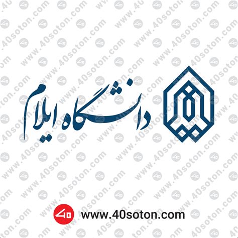 آرم دانشگاه ایلام فروش لوگو