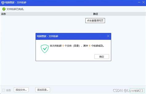 windows删文件：找不到该项目，该项目不在xx中，请确认位置，然后重试 的解决方案 找不到该项目请确认该项目的位置然后重试 csdn博客