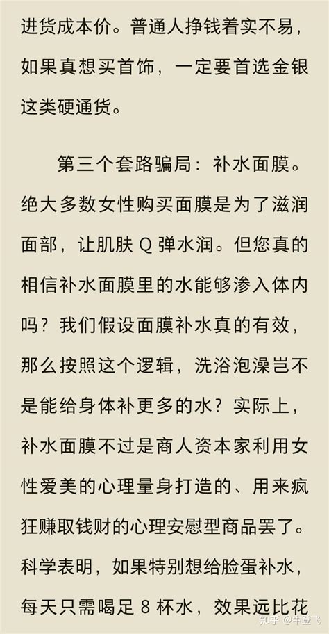 资本的顶级套路（消费陷阱）天涯神贴 知乎