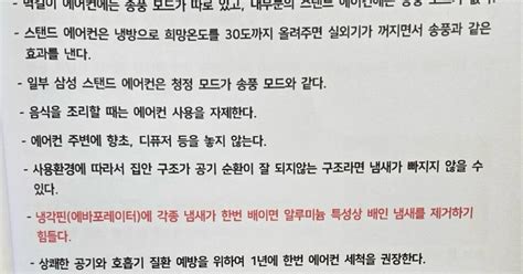 에어컨 곰팡이가 심해서 다음날 바로 와달라고 했는데도 시간맞춰서 와주셨고 꼼꼼하게 잘 해주셨습니다청소하고 나니 냄새도 안나고 너무 속이다 시원하네요앞으로 자주 이용할것