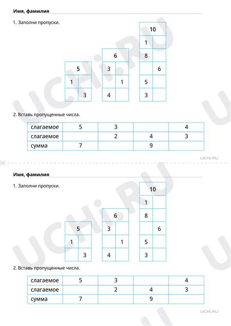 📒 Рабочий лист №2 по теме “Повторение и закрепление изученного базовый уровень ” для 1 класса