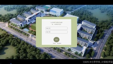 Flask框架大学校园公益回收平台设计与实现毕设源码论文 Csdn博客