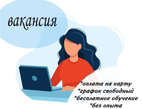В крупную компанию требуются сотрудники для работы с клиентами ...