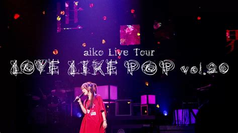 Love Like Pop vol.20の配信サービス・あらすじ・キャスト・作品概要｜ユーウォッチ