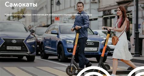 Прокат самокатов в Москве — ТОП-7 сервисов по аренде самокатов в Москве