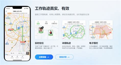小步外勤官网专注外勤管理12年定位专利35万客户认可