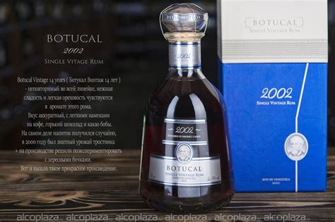 Ром Botucal - купить ром Ботукал - цена