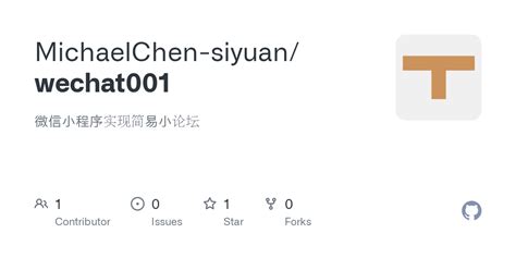 Github Michaelchen Siyuanwechat001 微信小程序实现简易小论坛