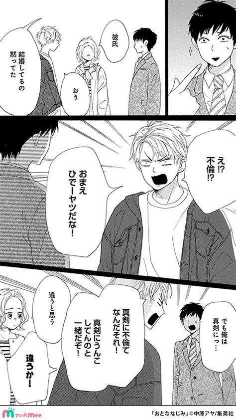 マンガmeeおすすめ漫画紹介【公式】 On Twitter ずーっと片思いしている幼馴染に 今更「好き」って言えない彼女の話 10 13