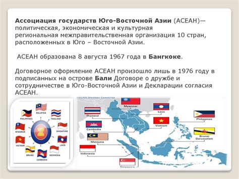 Общие черты социально экономического развития стран Юго Восточной Азии и их место в мировом