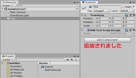 Unity：script（スクリプト）を追加する4つの方法 Unityassetstoreおすすめ情報