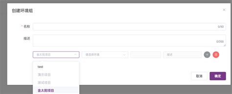 Bug 配置环境组无法选择项目 · Issue 11099 · Meterspheremetersphere · Github