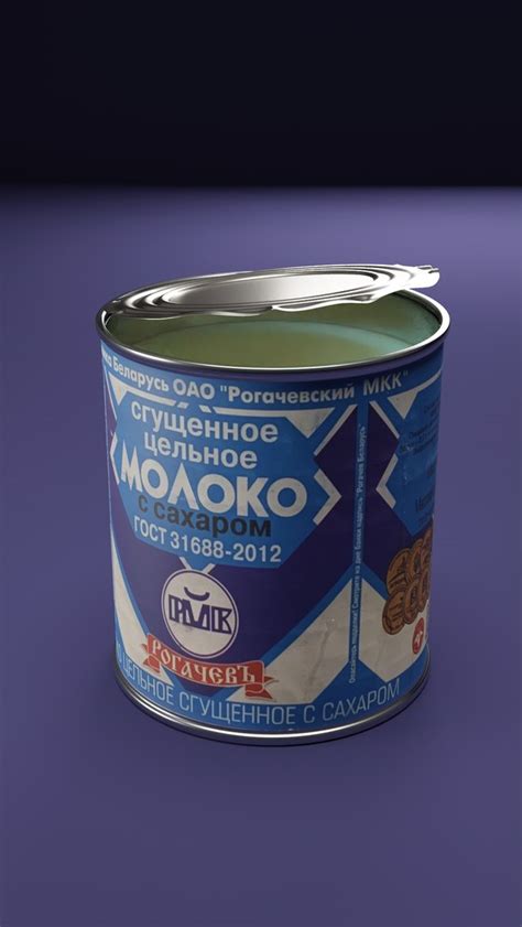 3d Condensed Milk Model Turbosquid 1561828