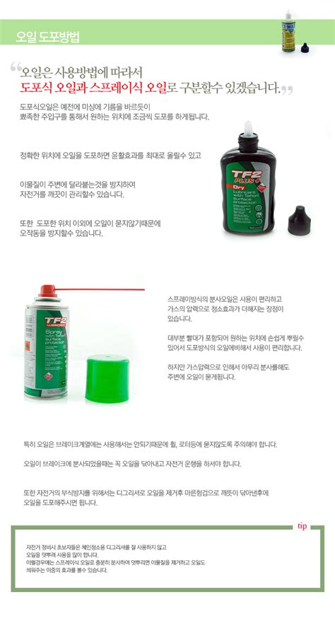 오일도포방법