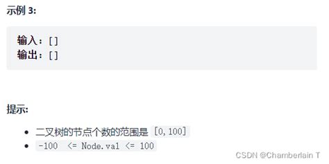 Leetcode199 二叉树的右视图 Csdn博客
