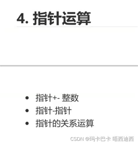 指针与内存管理 Csdn博客 指针与内存管理 Csdn博客