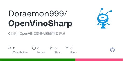 github doraemon999 openvinosharp c 调用openvino部署al模型项目开发