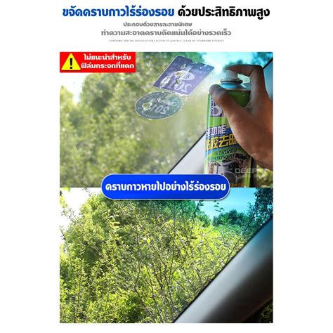 สเปรย์ขจัดคราบกาว สเปรย์ลอกกาว น้ำยาลอกกาว น้ำยาลอกสติ๊กเกอร์ น้ำยาล้างกาวรถ450ml ลบสติ๊กเกอร์