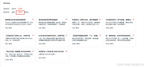 2024又是一年的csdn之旅 总结过去展望未来csdn 永远的旅行 Csdn博客