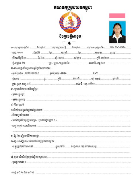 Form Fill Able Cpp Pdf