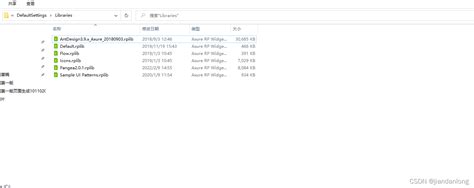 axure9 导入元件库 axure9元件库导入 csdn博客