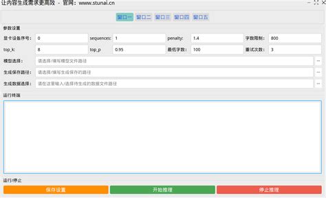 关于生成多线程使用教程 闪豚ai