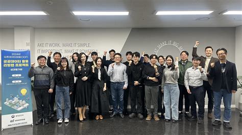 결과보고 2024 오픈데이터포럼 공공데이터 활용 리빙랩 프로젝트 성과평가회 프로젝트 오픈데이터포럼