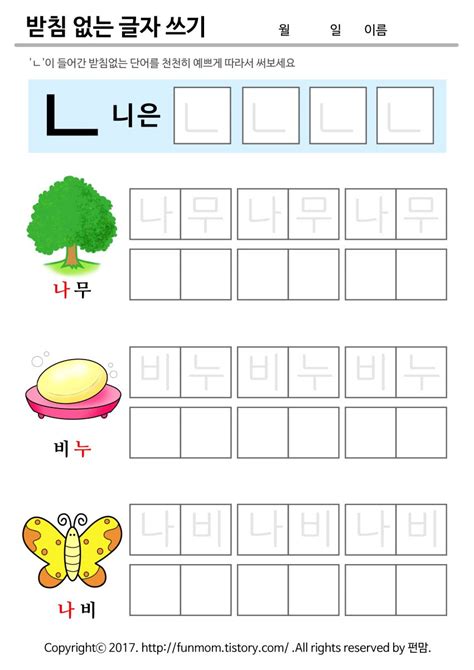 273c6f3458f6b9c112f1d0 850×1 202 Pixels 단어 쓰기 그림 카드 홈스쿨