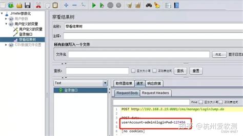 常用的jmeter参数化使用方法和应用场景 jmeter用户参数怎么用 csdn博客