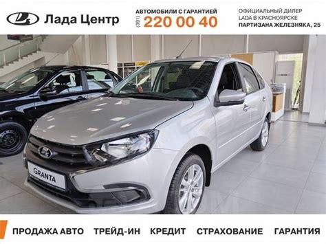 Авто Лада Гранта 2024 в Красноярске, обмен на более дорогую, на ...