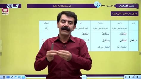 شب امتحان دهم ریاضی و تجربی عربی میان‌ترم اول Youtube