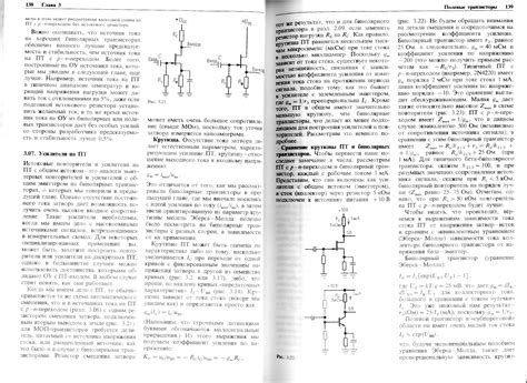 Искусство схемотехники - Хоровиц П., Хилл У. - 1998