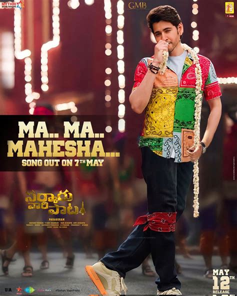 Lyrical Video Of Ma Ma Mahesha Song