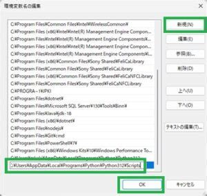 WindowsでPythonのPathを環境変数に設定する方法 kantan prog