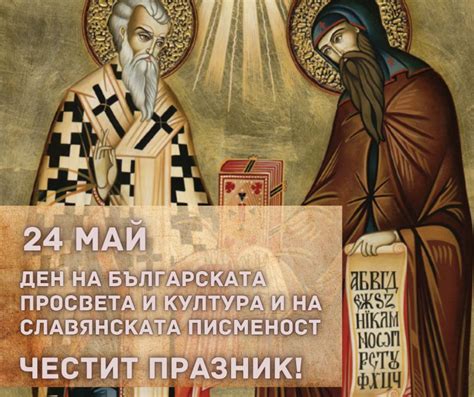 Асоциация на българските застрахователи On Linkedin 🌞ЧЕСТИТ 24 МАЙ 🌞 🌟Върви народе възродени