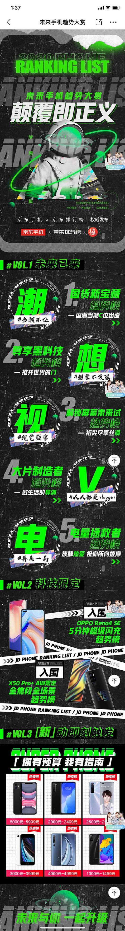 暗色系娱乐主题运营长图！黑色底搭配亮眼的主题色文字插图元素，如果你没有头绪，一起进来看看这组 H5 长图激发灵感吧~ 灵感的诞生 H5长图设计 花瓣网