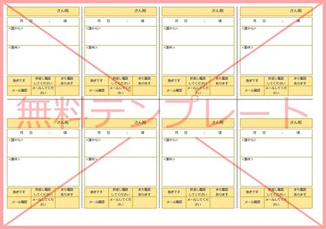 遅延理由書の雛形（各種の提出書類）提出・届出が遅れた時・excel・word・pdfの無料テンプレートをダウンロード