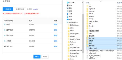 前端如何真正实现上传整个文件夹，而不是简单地展开成多文件？ 前端上传文件夹 csdn博客
