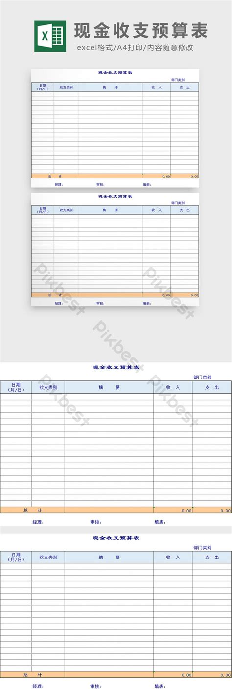 เทมเพลต Excel ตารางรายรับและรายจ่ายเงินสด เทมเพลต เทมเพลต Excel แบบ Xlsx ดาวน์โหลดฟรี Pikbest