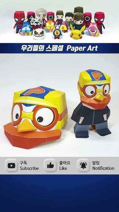 Shorts 뽀로로 캐릭터 종이 모자 인형 모형 피규어 만들기 종이접기 도안 Pororo Character Paper Figure Making Origami Art