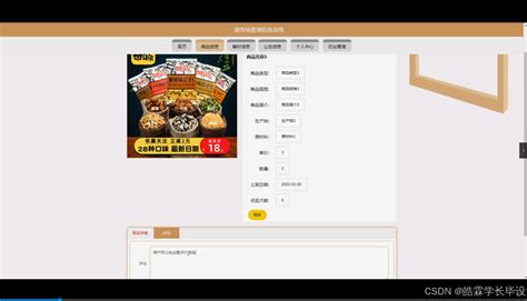 Flask框架滑雪场管理信息系统（毕设源码论文） Csdn博客