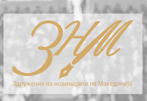 Телевизија 24 Презентација на студија за ставови и перцепции на новинарите за транспарентноста