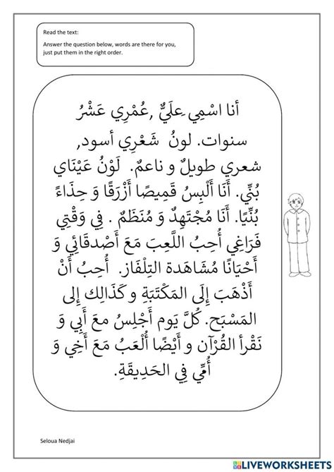 An Arabic Text In The Form Of A Man With His Head Turned To Look Like He Is