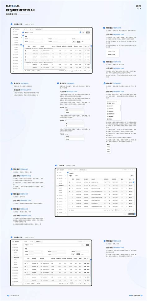 B端erp系统优化——医疗器械管理系统 7