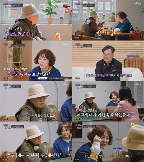 [종합] 이승연 母 “혼자 편하게 살고 싶어…우울증인가 싶기도” ‘아빠하고 나하고