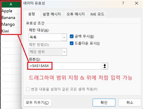 [excel] 유효성 검사