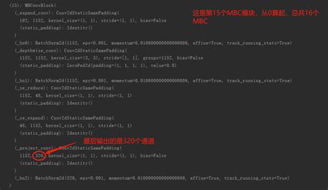 小白学PyTorch EfficientNet详解及PyTorch实现 腾讯云开发者社区 腾讯云