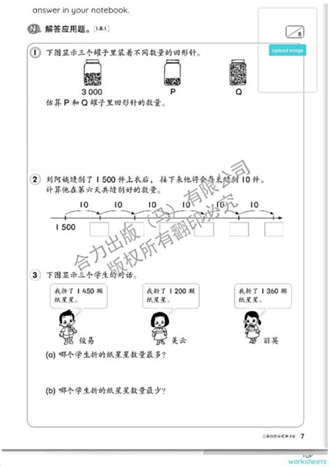 Year 3 Maths Unit 1 3 Interactive Worksheet Topworksheets
